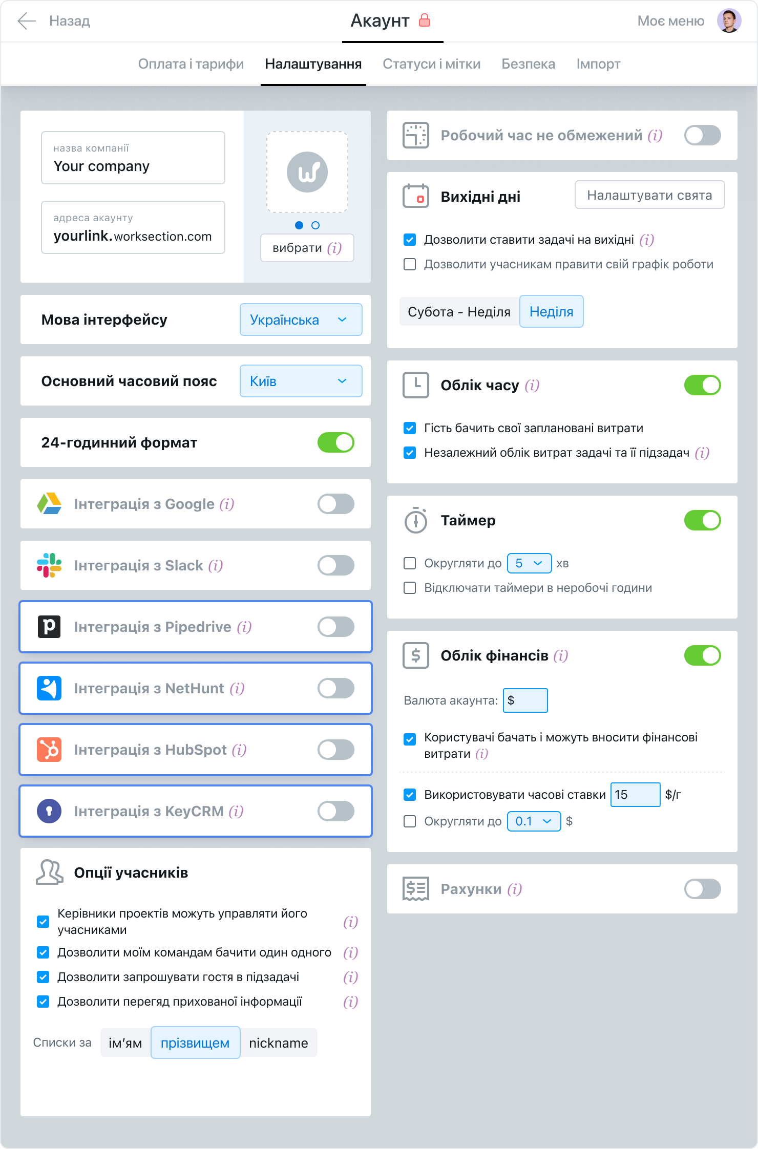 Інтеграція з CRM системами - Блог системи управління проектами Worksection