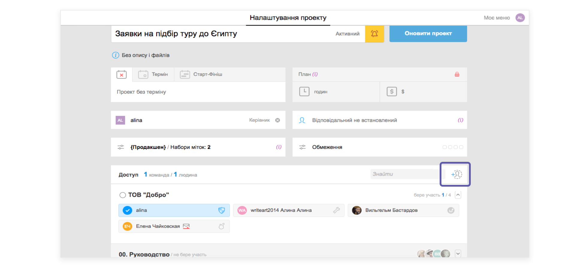 Збирайте задачі у Worksection за допомогою Google Forms - Блог системи управління проектами ...