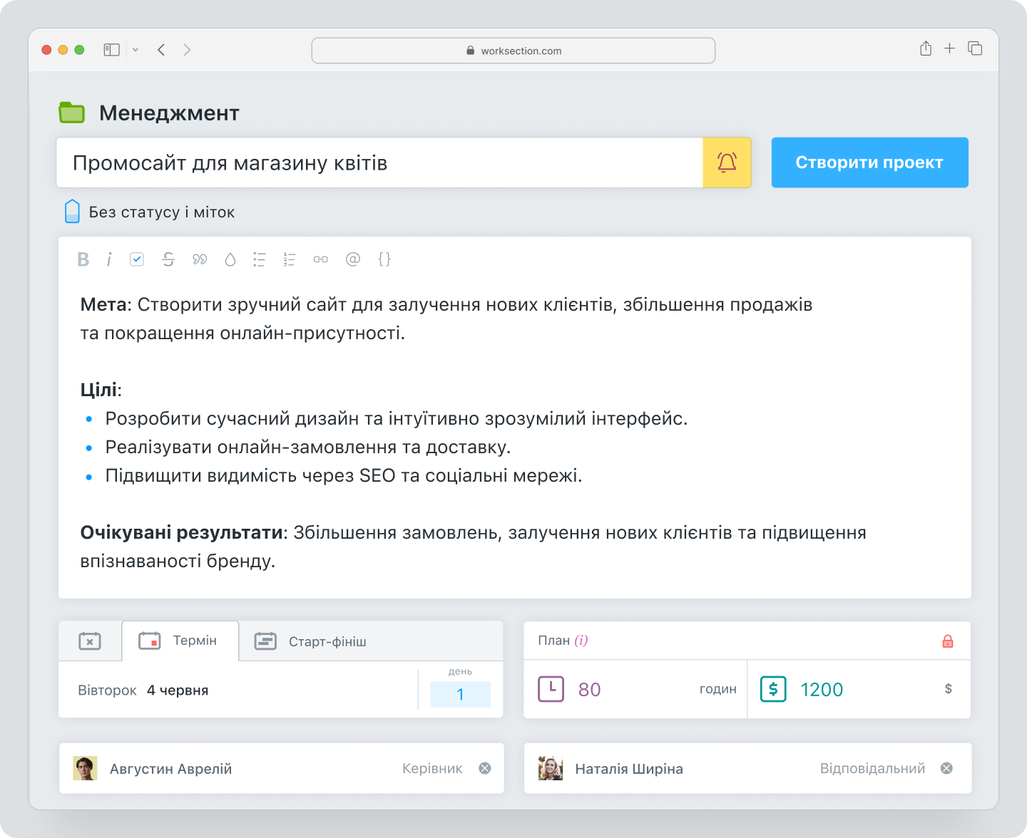 Як створити проєкт у Jira, Asana та Worksection