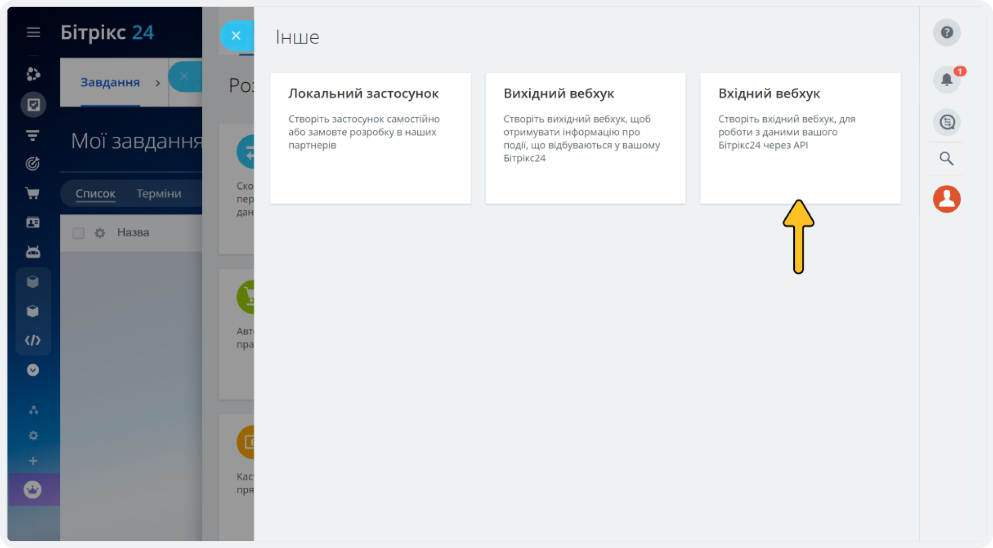 Як мігрувати з Bitrix24 до Worksection за 3 хвилини - Блог системи управління проектами Worksection