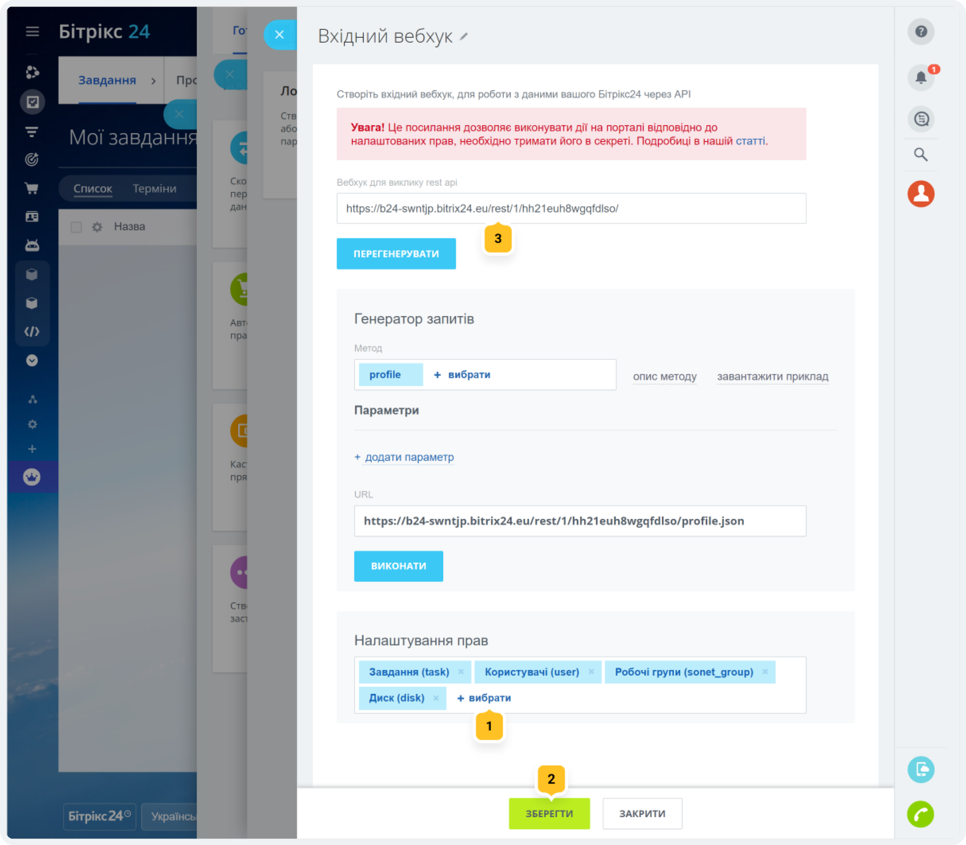 Як мігрувати з Bitrix24 до Worksection за 3 хвилини - Блог системи ...