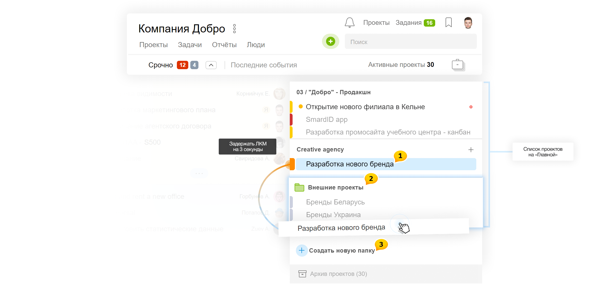 Новые Папки проектов на смену Основной компании - Блог системы ...